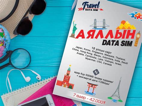 Монгол залуус 18 улсаар ИНТЕРНЕТТЭЙ аялах боломж бүхий дата сим худалдаанд гаргажээ Isee Mn