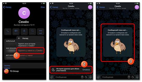 Как удалить удаленное сообщение Телеграм