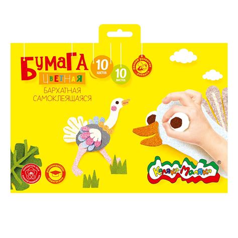 Бумага самоклеящаяся Каляка-Маляка бархатная 10 цветов 10 листов купить ...