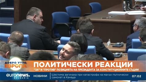 Правосъдие за всеки организира протест срещу избора на Атанасова и Белазелков за съдии в КС