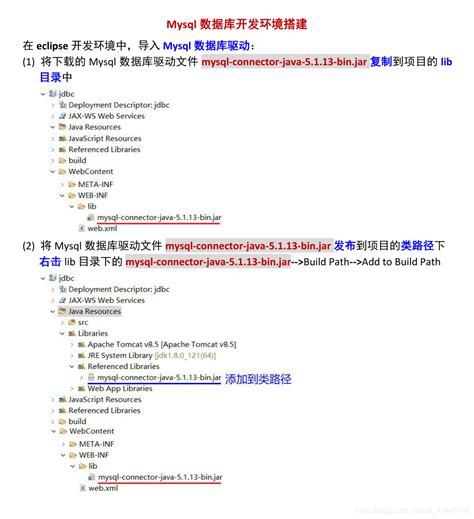 Java Web 程序设计 第七章 Jsp访问数据库 72 数据库开发环境配置java Web程序开发入门 第7章 Datetimejsp Csdn博客