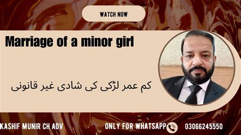 Marriage Under18 Is Invalid کم عمر لڑکی کی شادی غیر قانونی Womenrights