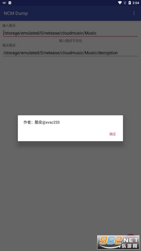 ncm dump手机安卓下载 ncmdump下载手机版 v 乐游网软件下载