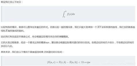 机器人轨迹规划：求解样条曲线长度——自适应辛普森公式求积分复合辛普森公式 求曲线长度 Csdn博客