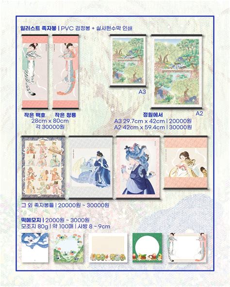 「7월 서울 일러스트레이션 페어 V19에 참가합니다 행사 관련하여 인포를 첨부하였으니 살펴봐주세요 신작」가지🌿서일페 N19の漫画