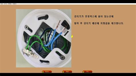 소방감지기 Led 미점등 동작감지기 찾는 방법 Youtube