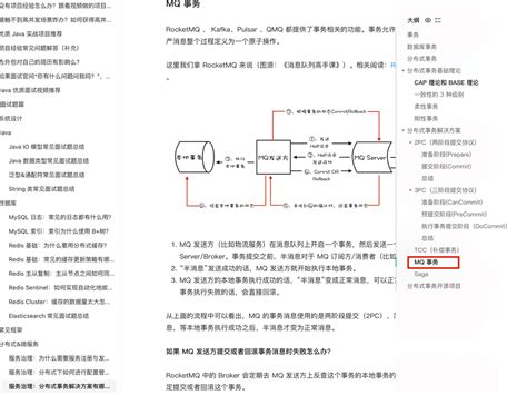 消息队列基础知识总结 javaguide