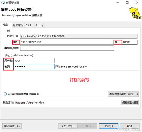 1 dbeaver连接hive数据库 csdn博客