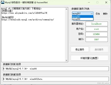 Mysqltools 一分钟部署安装mysql多个不同版本 Mysql57mysql80mysql82mysql53