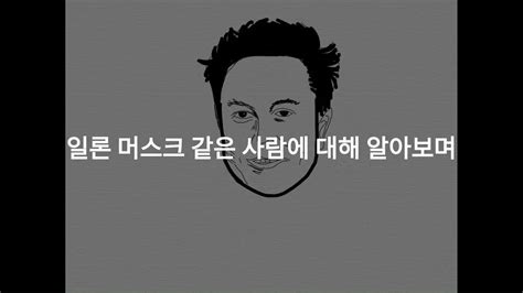 대학교 잘 가거나 돈 잘 버는 사람들의 신기한 공통점 Youtube
