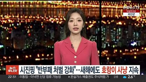 시진핑의 등장은 역사의 축복이 맞다 포텐 터짐 최신순 에펨코리아