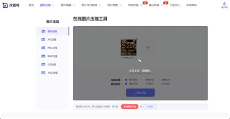 怎么压缩图片到500kb以下？分享在线图片压缩技巧 改图鸭