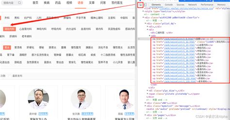 爬虫获取一个网站内所有子页面的内容python 网址的全部子网页 Csdn博客