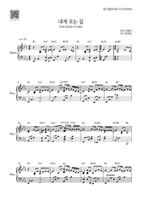 Sung Si Kyung 성시경 The Road To Me 내게 오는 길 악보 By Pianoinu