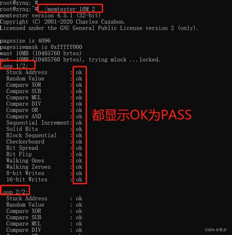 memtester的使用（xilinx zc706） csdn博客