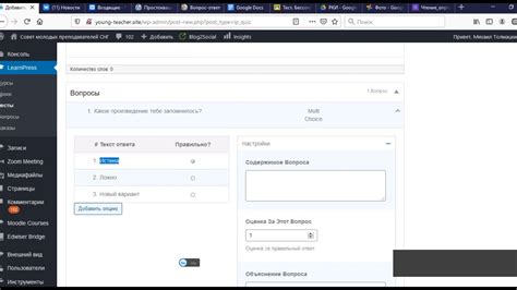 Добавить тест в learnpress youtube