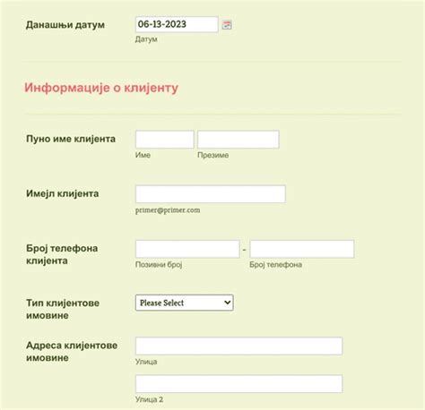 Образац Предлога за Чишћење Шаблони обрасца Jotform