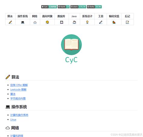 github优质项目推荐（第八期） getqzonehistory csdn博客