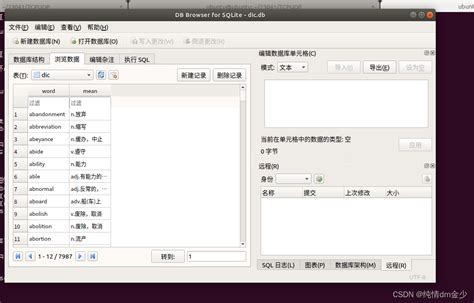 实现dict txt文件上传到数据库 visual c 2005上传txt到数据库 csdn博客