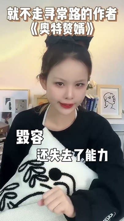 第13集｜大名鼎鼎的 奥特赘婿 小说 搞笑 ，很难不佩服作者的脑洞 youtube