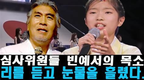 한일가왕전 오늘 밤 2화에서 나훈아 선배가 빈예서 피아노 반주자를 맡았다 심사위원들 빈예서의 목소리를 듣고 눈물을 흘렸다 내일 빈예서이 1위 안 하면 저희가 하차