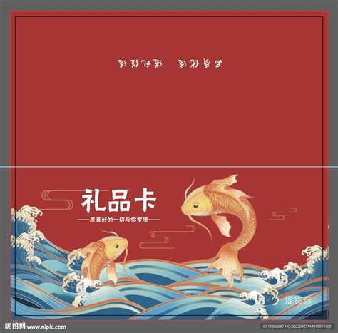 礼品节日贺卡设计图psd分层素材psd分层素材设计图库昵图网