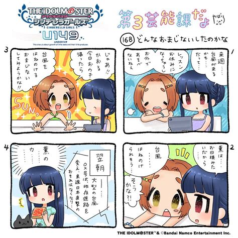 アイドルマスターシンデレラガールズu149・after20公式 Imascgu149a20 『アイドルマスター シンデレラガールズ