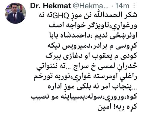 عباسي ازره وال Abasi Azrawall On Twitter ولا وزن دار ټویټ ده😍