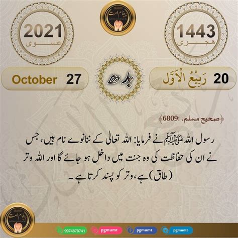 Daily Calander English And Arabic Date Calander Calendar Dating