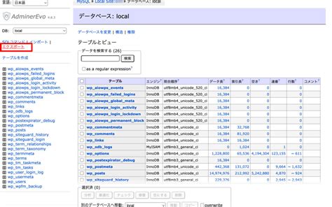 localで作成したサイトのサーバー移転について wordpress引越しセンター｜全国対応・即日対応可能｜移転・移行・引越はお任せください