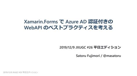 thinking the best practice of webapi with azure ad for xamarin forms ppt