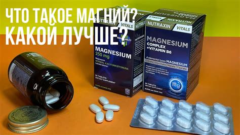 Какой магний лучше? Какой магний выбрать? Польза магния. Magnesium ...