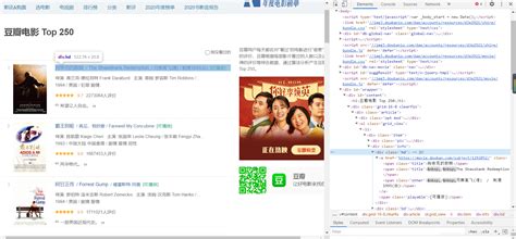 手把手python3爬虫实战（1）——requests与beautifulsoup的使用之爬虫获取豆瓣电影top250 requests