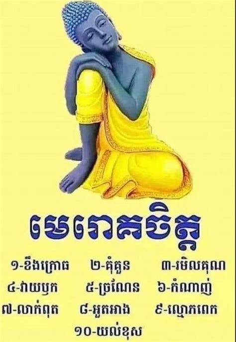 Phalla Pen On Linkedin យើងខ្ញុំ មិនអត្តនោម័តសន្និដ្ឋាន ថា « ខុស ឬ ត្រូវ ទេ 🇰🇭…