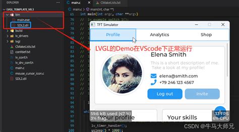Lvgl在vscode中安装模拟器运行配置笔记教程vscode牛马大师兄 西安城市开发者社区
