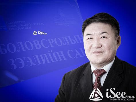 Өөрийн төрсөн хүүдээ зээл олгож давуу байдал олгосон БЗС гийн П Лхагвасүрэнд холбогдох хэрэгт