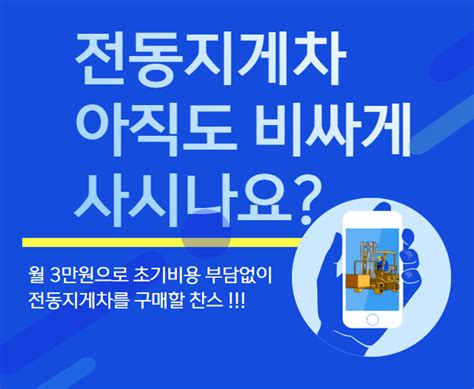 현대지게차 전동지게차 전기지게차 구매 상담 문의 정부융자지원사업 클린사업 네이버 블로그