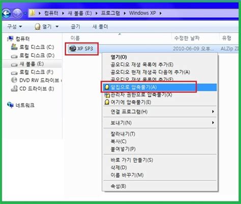 알집으로 압축된 파일형식 이미지iso 파일로 변환하기 네이버 블로그