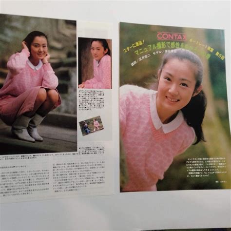 切抜き 伊田育世 切り抜き 21 By メルカリ