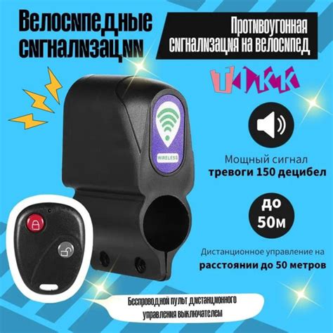 Противоугонная сигнализация на велосипед - купить с доставкой по ...