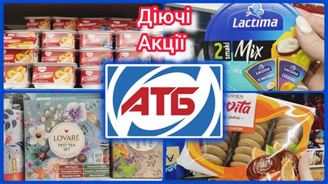 Діючі Акції в АТБ ціни на продукти харчування 💥 акція акції знижка ціна Youtube