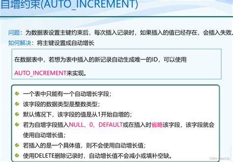 数据库基本操作与数据完整性简介 Csdn博客