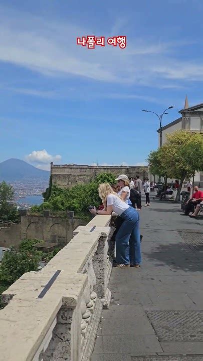 나폴리 나폴리여행 이테리여행 이탈리아여행 Youtube