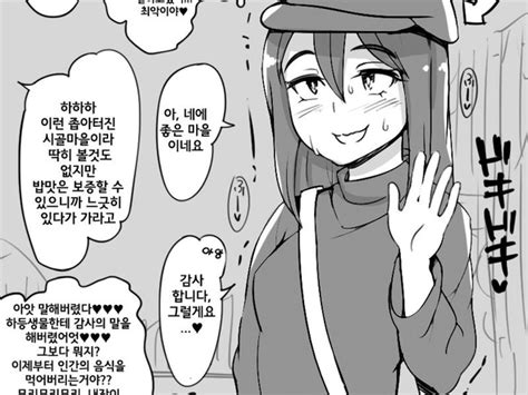 드래곤이 가버리는 만화 유머 게시판