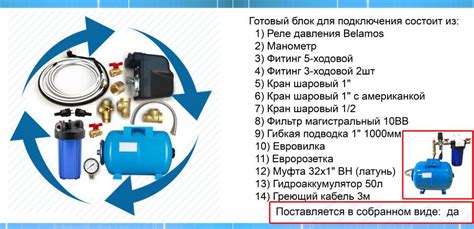 Реле давления воды для насоса: регулировка гидроаккумулятора насосной ...