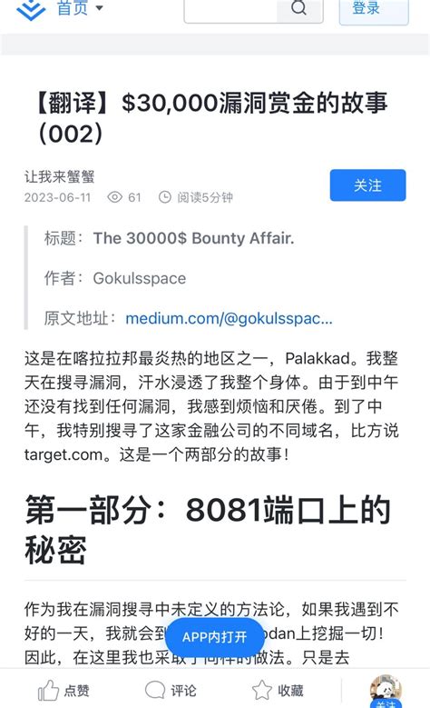 Gokul Sudhakar On Linkedin Bugbounty Bugbountytips Hackerone Bugcrowd Hack Pentest…