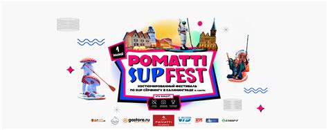POMATTI SUP Фест - фестиваль SUP в Калининграде