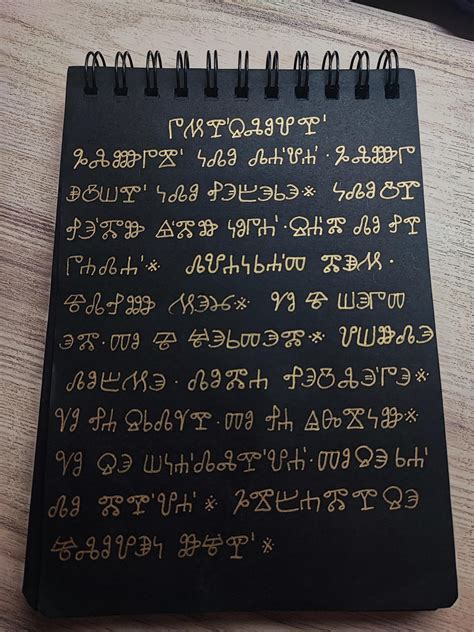 I Was Playing Around With Glagolitic R Calligraphy