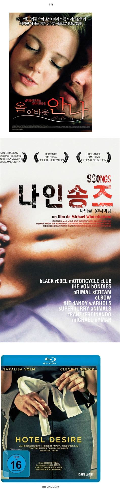 pic 실제 성행위 장면이 삽입된 메인 스트림 영화들 사커라인
