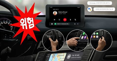 자동차 인포테인먼트 시스템 사용 음주운전보다 위험